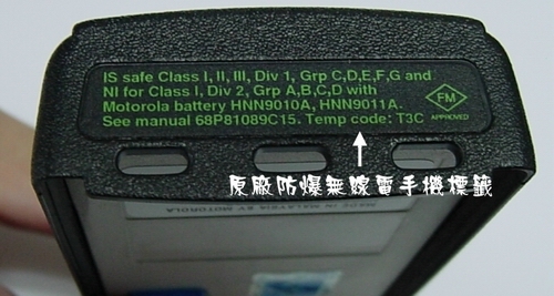 MOTOTRBO 數位無線電 - MOTOROLA 解決方案 台灣授權代理商摩托羅拉台灣市售新舊防爆無線電說明